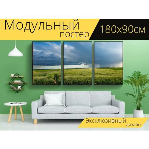 Модульный постер "Шторм, пшеничное поле, облака" 180 x 90 см. для интерьера