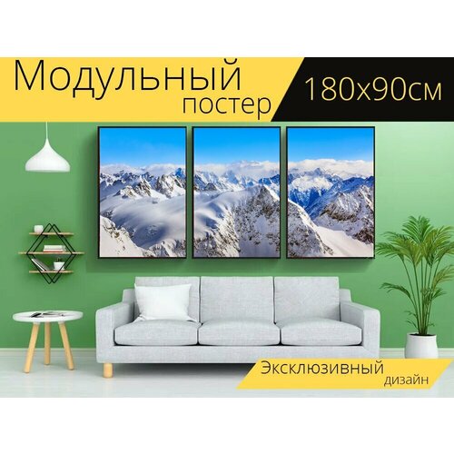 Модульный постер "Альпы, альпийский, посмотреть" 180 x 90 см. для интерьера
