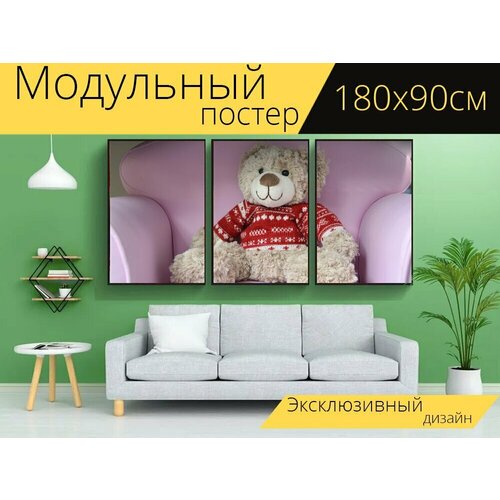 Модульный постер "Плюшевый медведь, сидя, игрушка" 180 x 90 см. для интерьера