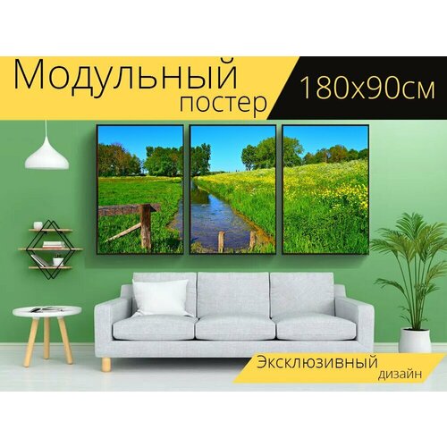 Модульный постер "Голландский пейзаж, ров, водный путь" 180 x 90 см. для интерьера
