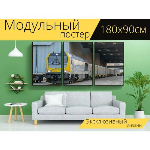 Модульный постер "Паровоз, грузовой поезд, вагоны" 180 x 90 см. для интерьера