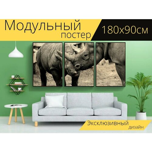 Модульный постер "Носорог, толстокожий, африке" 180 x 90 см. для интерьера