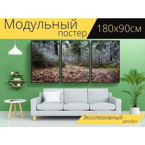 Модульный постер "Дорожка, тащить, деревья" 180 x 90 см. для интерьера