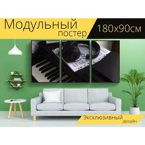 Модульный постер "Фортепиано, клавишный инструмент, клавиатура" 180 x 90 см. для интерьера