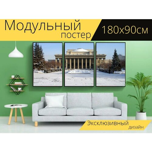 Модульный постер "Россия, новосибирск, оперный театр" 180 x 90 см. для интерьера