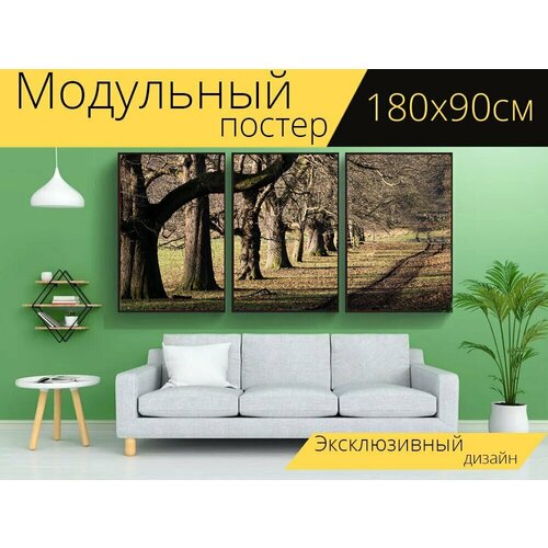 Модульный постер "Пейзаж, парк, природа" 180 x 90 см. для интерьера
