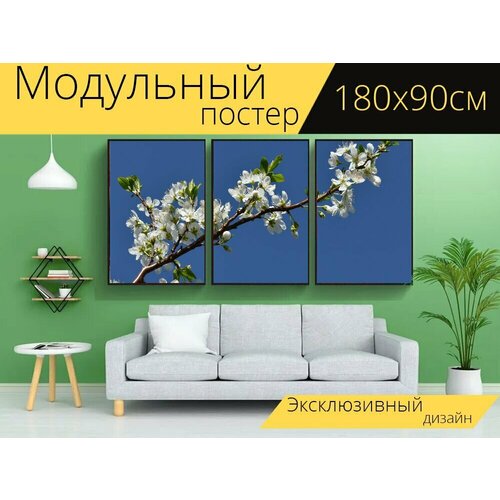 Модульный постер "Цветок, груша, пирс" 180 x 90 см. для интерьера