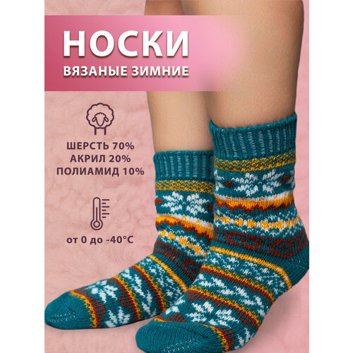 Носки Философия уюта, размер 38/40, бирюзовый