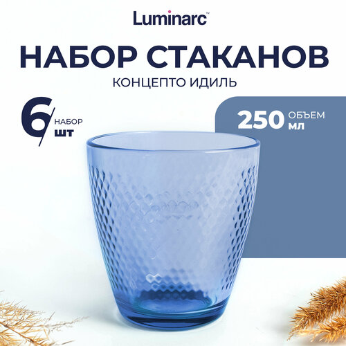 Набор стаканов LUMINARC Концепто Идиль стакан 250 мл низкий синий 6 шт