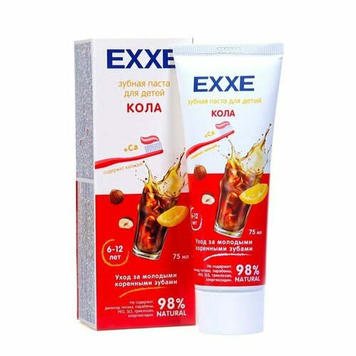 Детская зубная паста EXXE с кальцием "Кола", 75 мл (комплект из 7 шт)