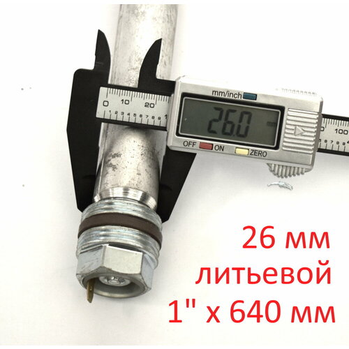 Анод 1″ 640 мм (д.26 мм) литьевой для водонагревателя (защитный магниевый) ГазЧасть 330-0308