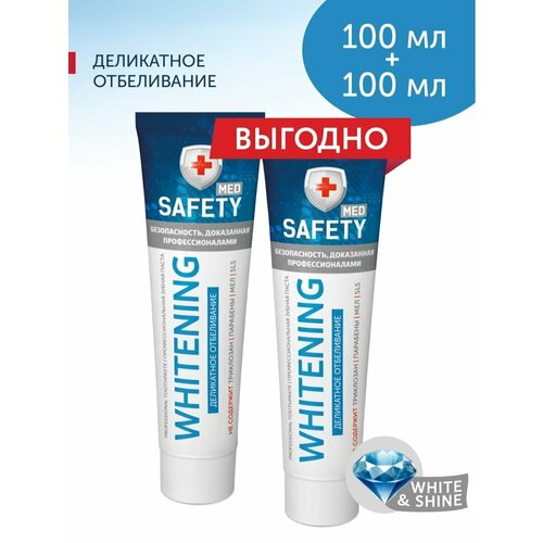 Отбеливающая зубная паста Safety Med для чувствительных зубов против зубного налета набор 2 штуки 100 гр