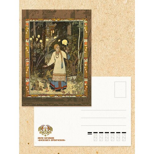 Набор почтовых открыток "Сказки Билибина"