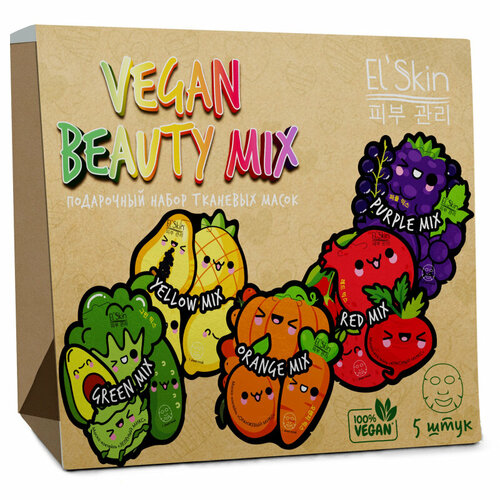 Подарочный набор SKINLITE VEGAN BEAUTY MIX