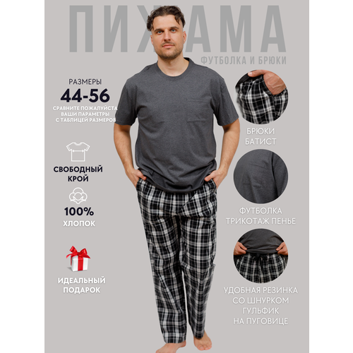 Пижама  NUAGE.MOSCOW, размер XL, серый