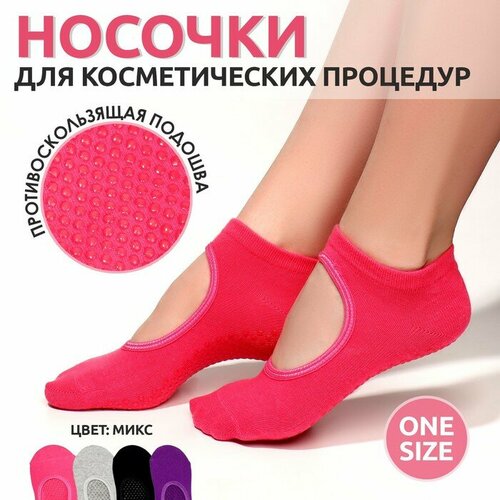 Носочки для педикюра, ONE SIZE, цвет Разноцветный