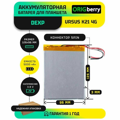 Аккумулятор для планшета Dexp Ursus K21 4G