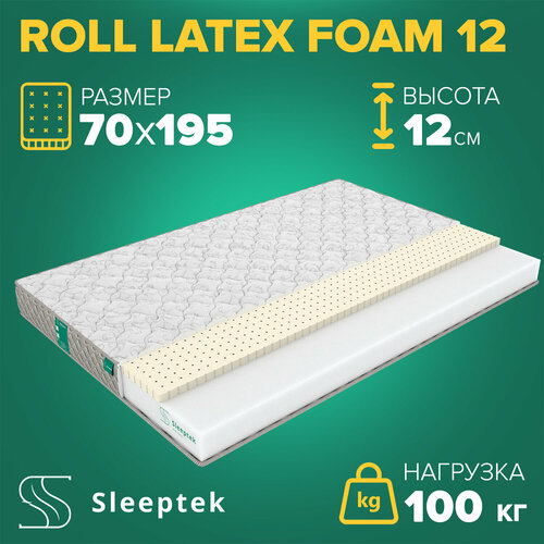 Матрас Sleeptek Roll LatexFoam 12 70х195