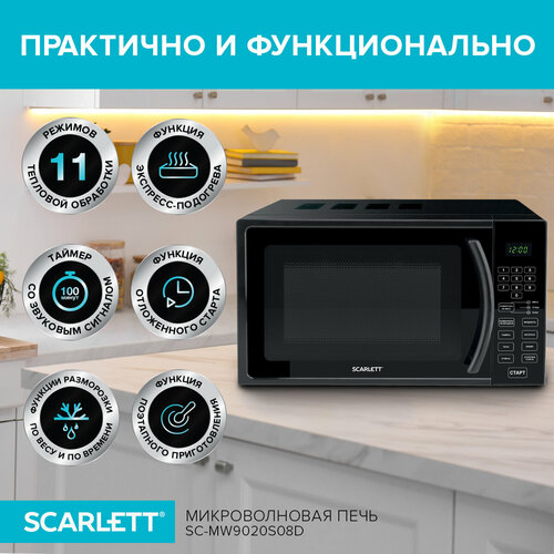 Микроволновая печь Scarlett SC-MW9020S08D Bk, черный