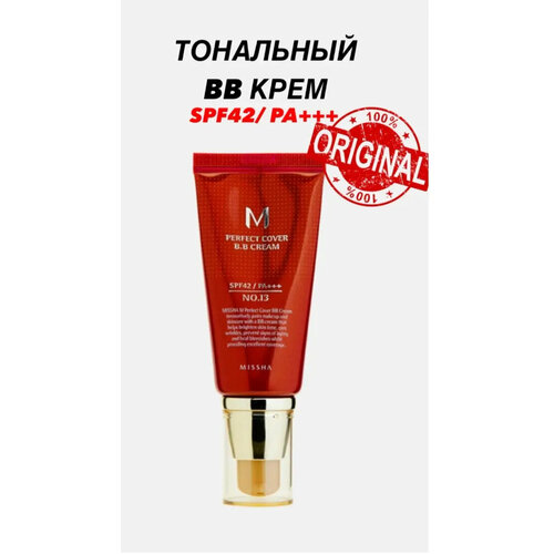 Тональный крем MISSHA M Perfect Cover BB Cream SPF42 №13