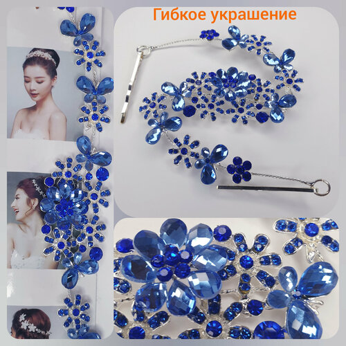 Гребень-диадема с синими стразами " Сапфировый"/украшение в волосы с синими стразами/заколка с синими стразами