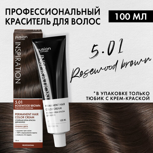 Concept Fusion Краска для волос 5.01 Fusion Коричневый палисандр (Rosewood Brown), темная коллекция, 100мл
