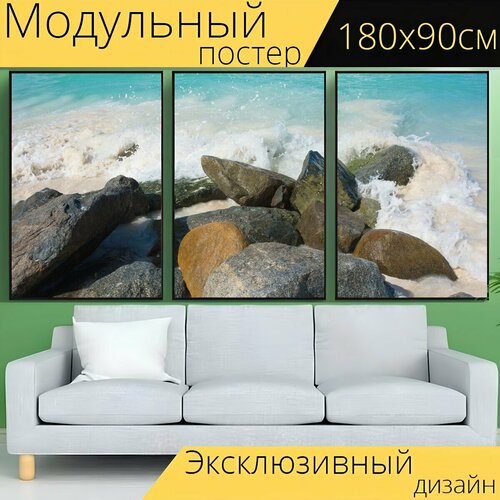 Модульный постер "Пляж, горные породы, серфить" 180 x 90 см. для интерьера