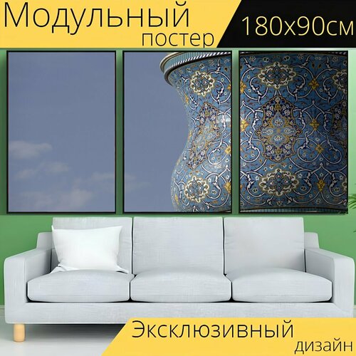 Модульный постер "Иранской архитектуры, персидской архитектуры, кум" 180 x 90 см. для интерьера