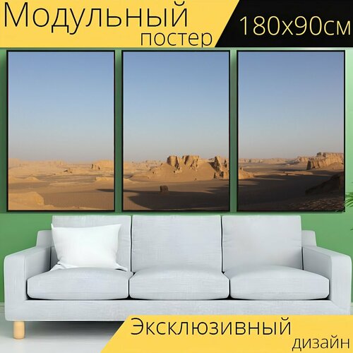 Модульный постер "Пустыня, пейзаж, солнечный" 180 x 90 см. для интерьера
