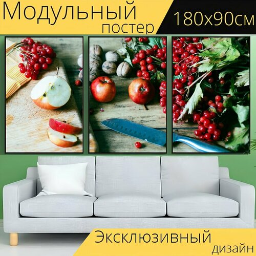 Модульный постер "Яблоко, нож, калина" 180 x 90 см. для интерьера