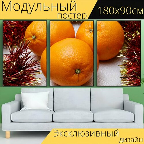 Модульный постер "Новый год, апельсины, фрукты" 180 x 90 см. для интерьера