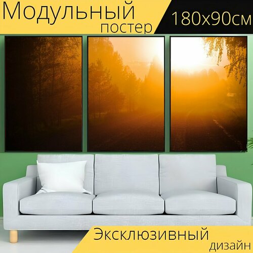 Модульный постер "Солнечный свет, апельсин, восход" 180 x 90 см. для интерьера