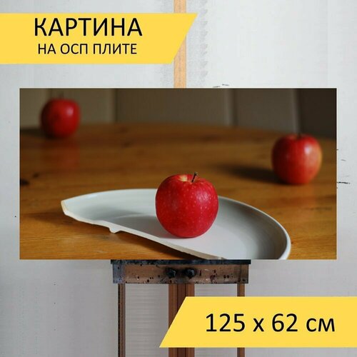 Картина на ОСП 125х62 см. "Яблоко, фрукты, тарелка" горизонтальная, для интерьера, с креплениями