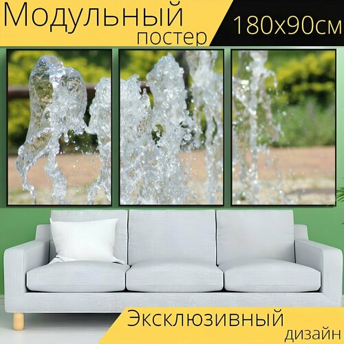 Модульный постер "Вода, фонтан, жидкость" 180 x 90 см. для интерьера