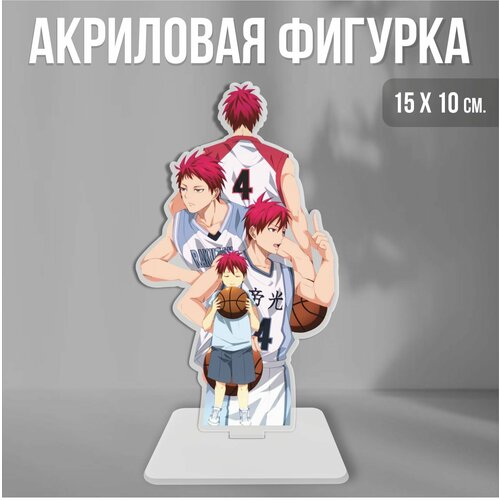 Акриловая фигурка декоративная / статуэтки для интерьера Баскетбол Куроко Сэйджуро Акаши