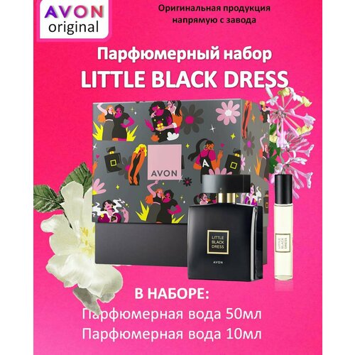 Парфюмерный набор "Little Black Dress" для неё
