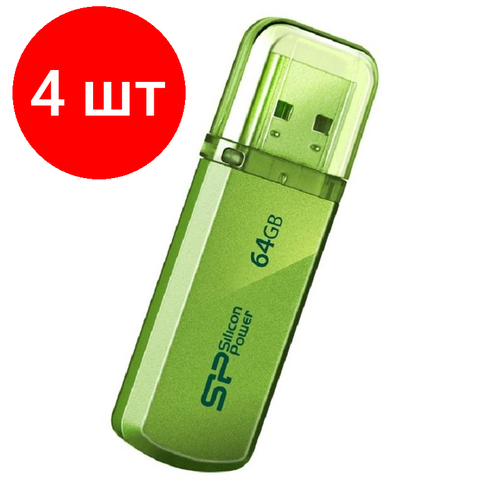 Комплект 4 штук, Флеш-память Silicon Power Helios 101 64GB USB 2.0, зеленый, алюминий
