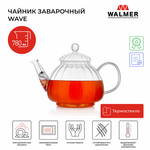 Чайник заварочный стеклянный Walmer Wave 780 мл цвет прозрачный