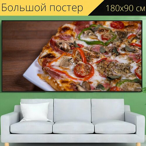 Большой постер "Пицца, еда, сыр" 180 x 90 см. для интерьера