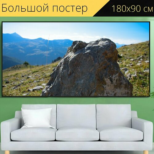 Большой постер "Гора, рок, пейзаж" 180 x 90 см. для интерьера