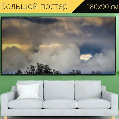 Большой постер "Облака, вечерняя атмосфера, колючая проволока" 180 x 90 см. для интерьера