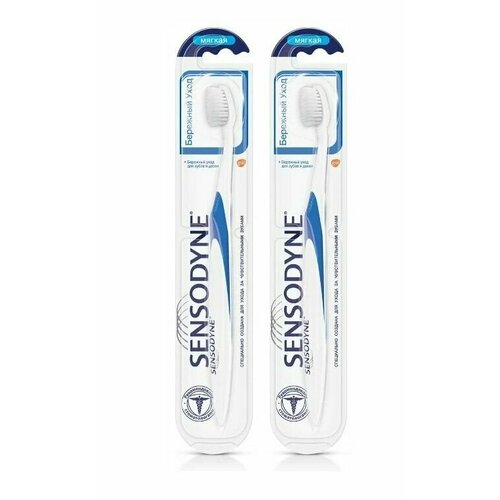 Sensodyne Зубная щетка для чувствительных зубов Бережный уход, мягкая - 2 штуки