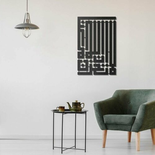 Декоративное панно деревянное, Исламская Каллиграфия (черный цвет)