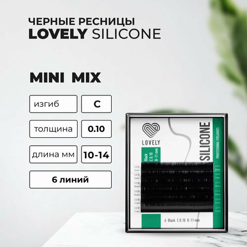 Ресницы Чёрные Lovely MINI, C, 0.10, 10-14 mm, 6 линий