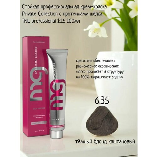 Крем-краска для волос TNL Million glow Private collection Silk protein 6.35 темный блонд каштановый, 100 мл