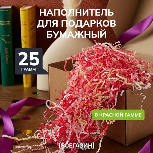 Наполнитель для упаковки подарков, всёгазин бумага, 25 гр, цветной микс красный