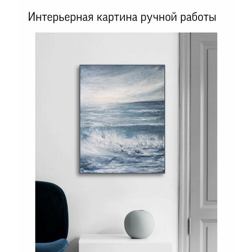 Картина интерьерная с абстрактным пейзажем небом и морем. Эксклюзивная картина ручной работы.