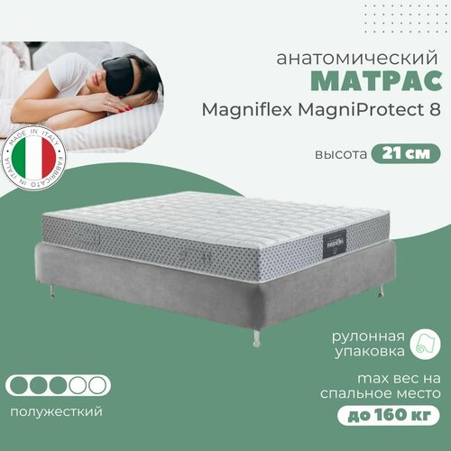 Матрас Magniflex MagniProtect 8 120х200 см