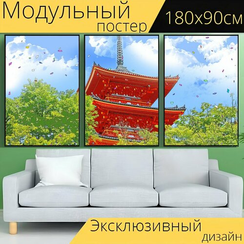 Модульный постер "Стиль иллюстрации, япония, осака" 180 x 90 см. для интерьера