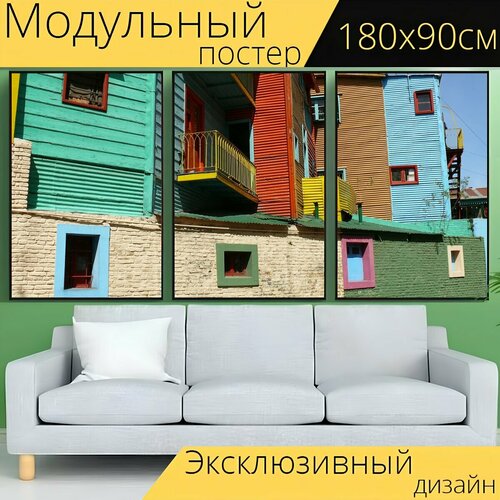 Модульный постер "Буэнос айрес, старые дома, цвета" 180 x 90 см. для интерьера